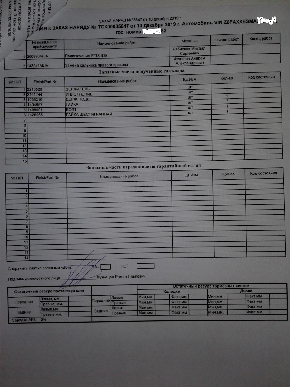 Замена сальника привода по гарантии — Ford Kuga (2G), 1,5 л, 2018 года ...