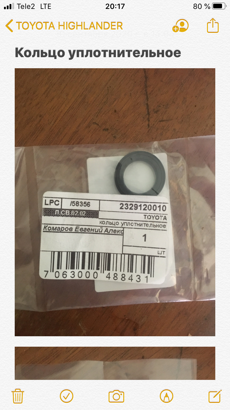 Замена резинок на форсунке — Toyota Highlander (XU20), 3 л, 2002 года ...