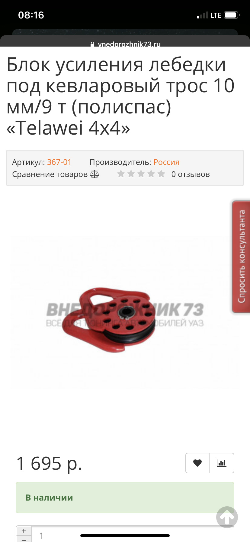 Блок полиспас — УАЗ 31519, 2,9 л, 2004 года | тюнинг | DRIVE2