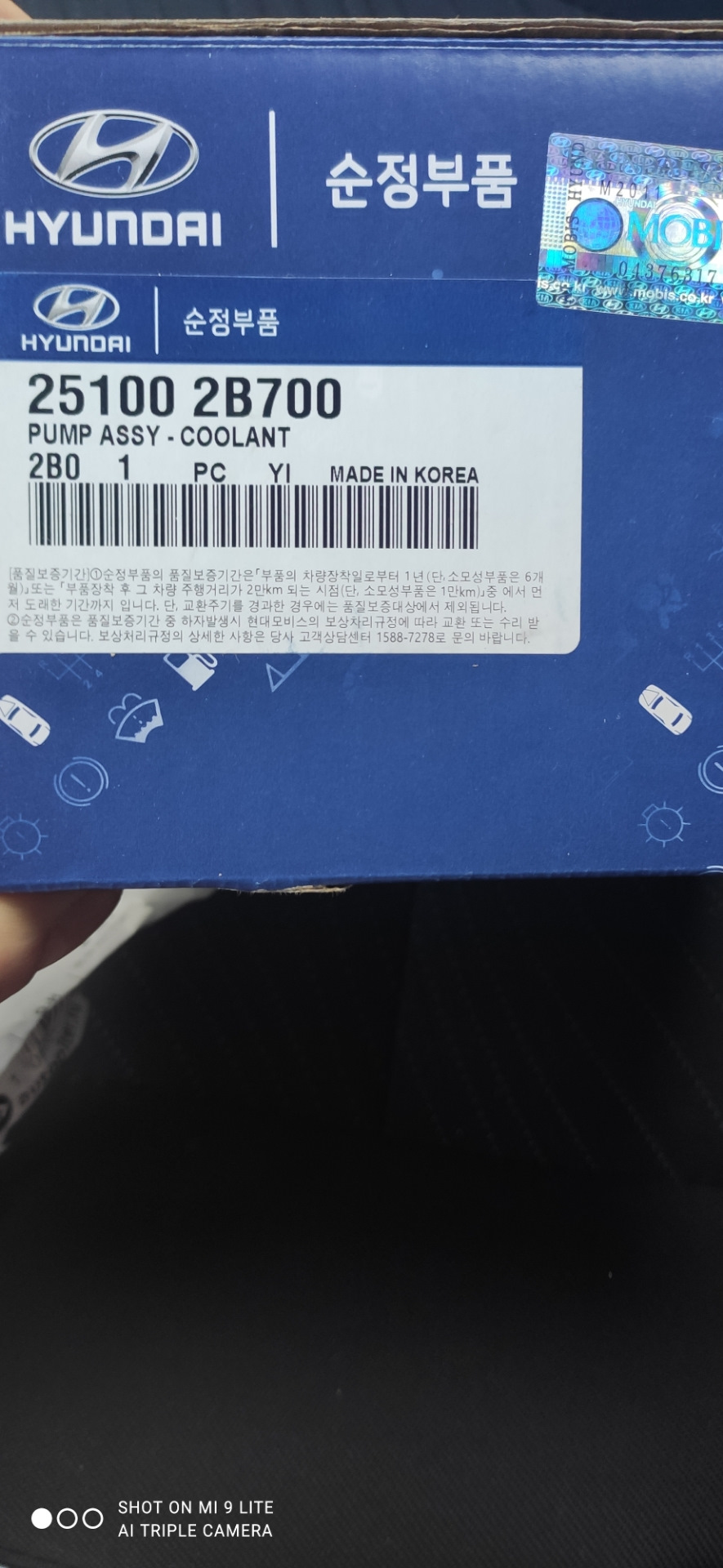 251002B700 Насос охлаждающей жидкости двигателя KIA HYUNDAI | Запчасти ...