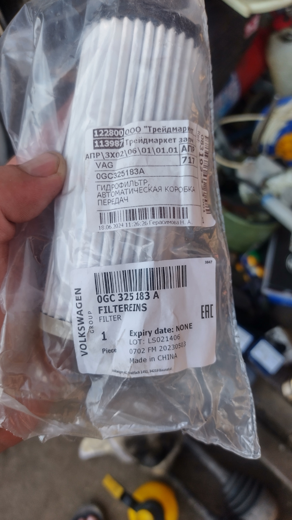 0GC325183A Вставка для масляного фильтра с комплектом прокладок VAG ...