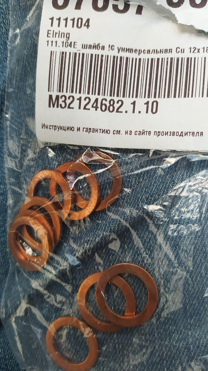 111104 Уплотнительное кольцо, резьбовая пробка маслосливн. отверст ...