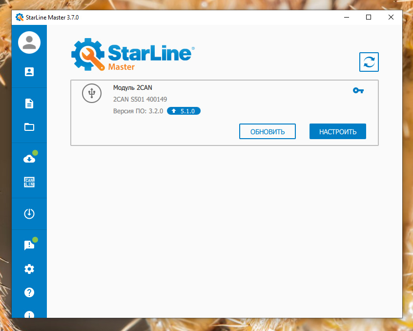 Starline E90 — надежда на CAN управление. — Volkswagen Passat B5, 1,8 л, 2004 года | просто так ...