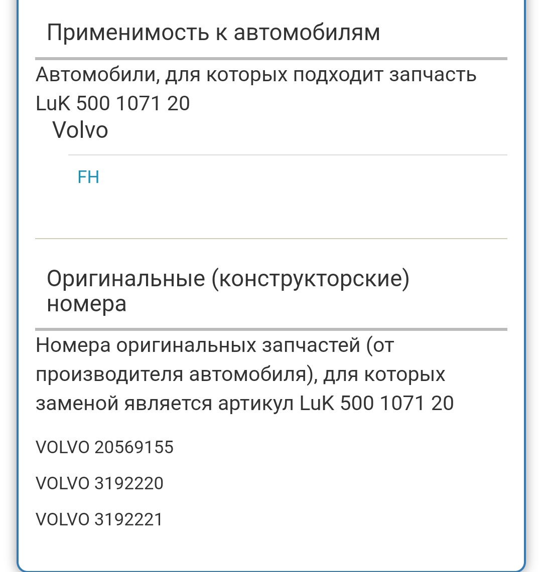 Выжимной подшипник . — Chevrolet Cavalier (3G), 2,2 л, 1997 года ...