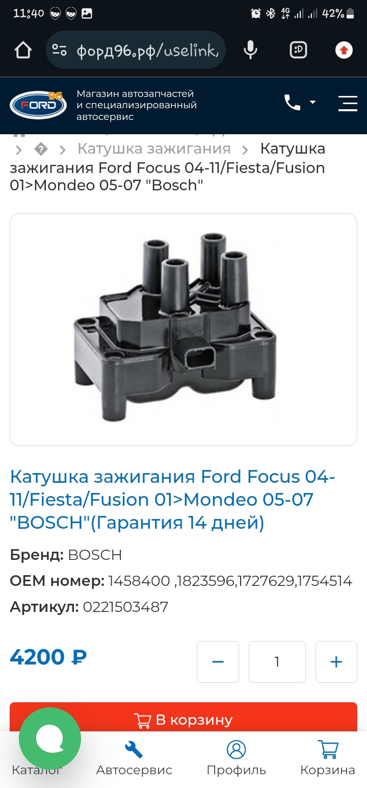 Катушка зажигания — Ford Focus Wagon III, 1,6 л, 2012 года | наблюдение ...