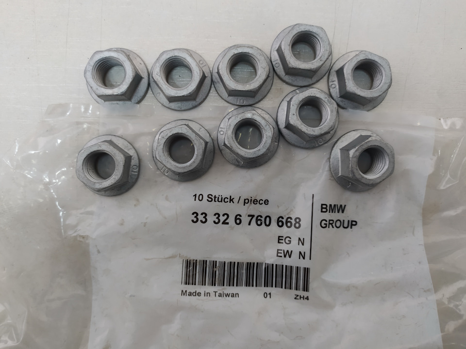 33326760668 Гайка с буртиком самоконтрящаяся BMW | Запчасти на DRIVE2