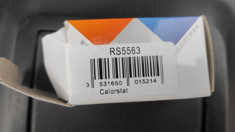 RS5563 Датчик заднего хода VERNET | Запчасти на DRIVE2