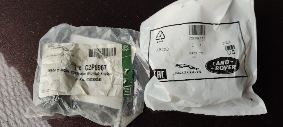 C2P8967 Буфер Jaguar Land Rover | Запчасти на DRIVE2