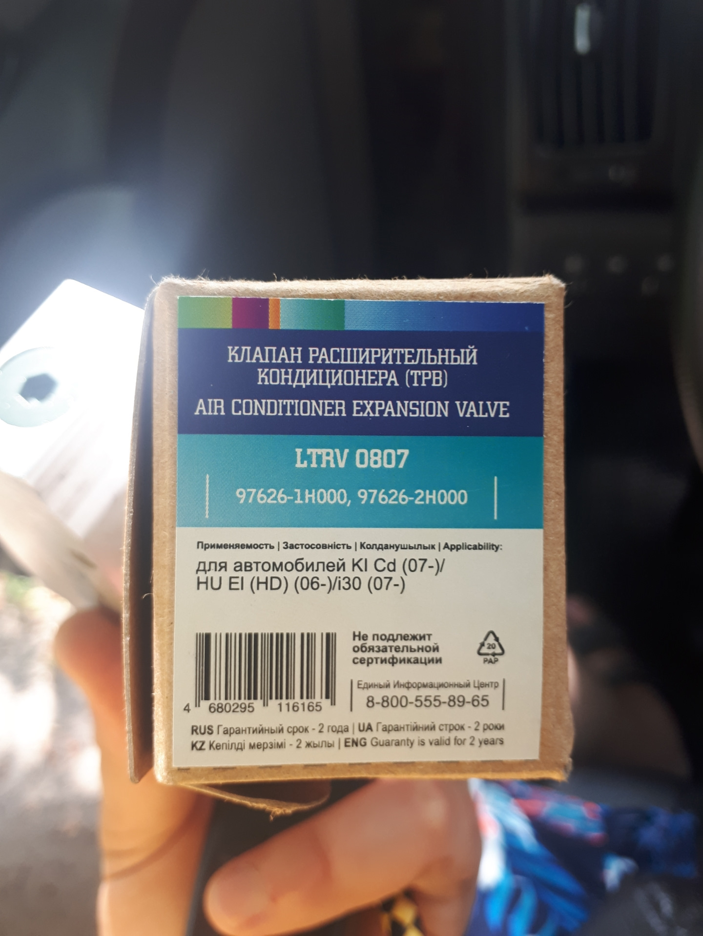 Замена клапана трв — Hyundai Elantra (4G), 1,6 л, 2007 года | визит на ...