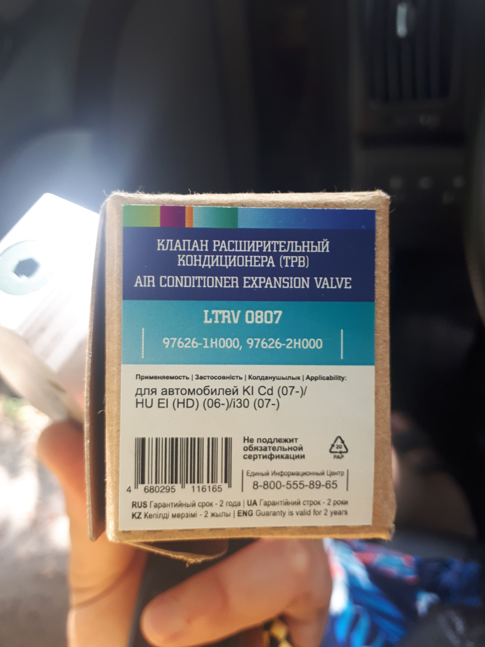 976261H000 Термостатический регулируемый клапан системы охлаждения KIA ...