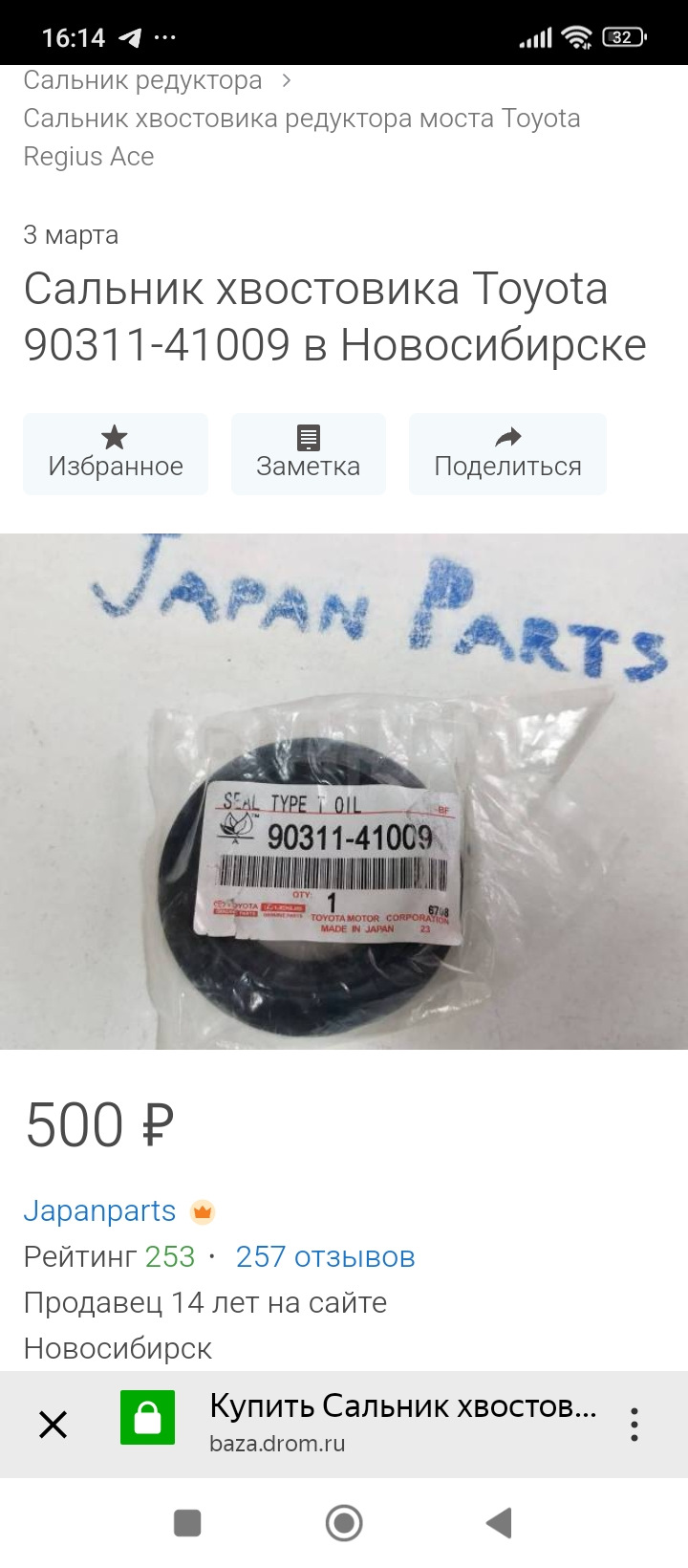 9031141009 Сальник привода 39.5X74X11X18 TOYOTA LEXUS | Запчасти на DRIVE2