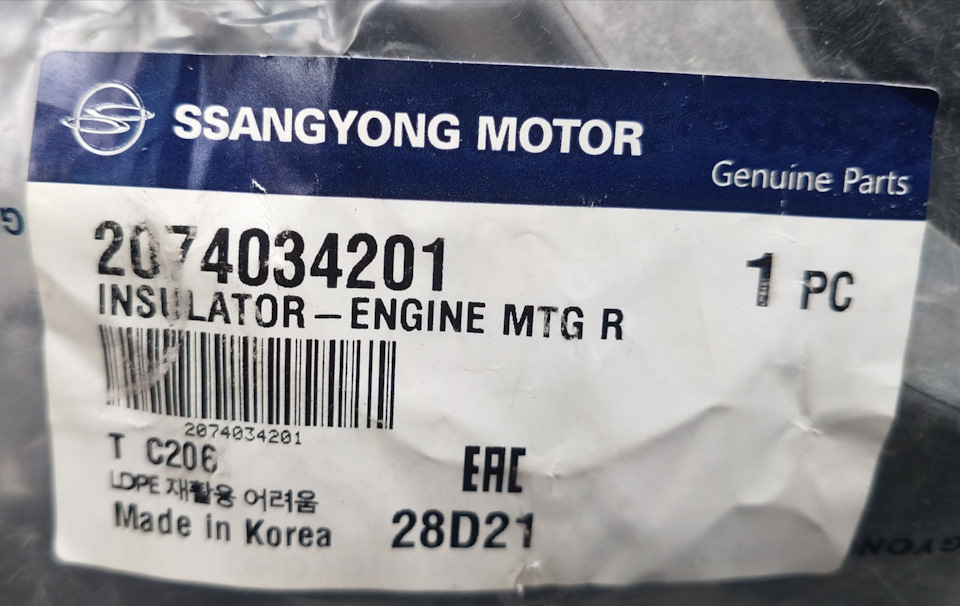2074034201 — SsangYong Actyon (2G), 2 л, 2012 года | запчасти | DRIVE2
