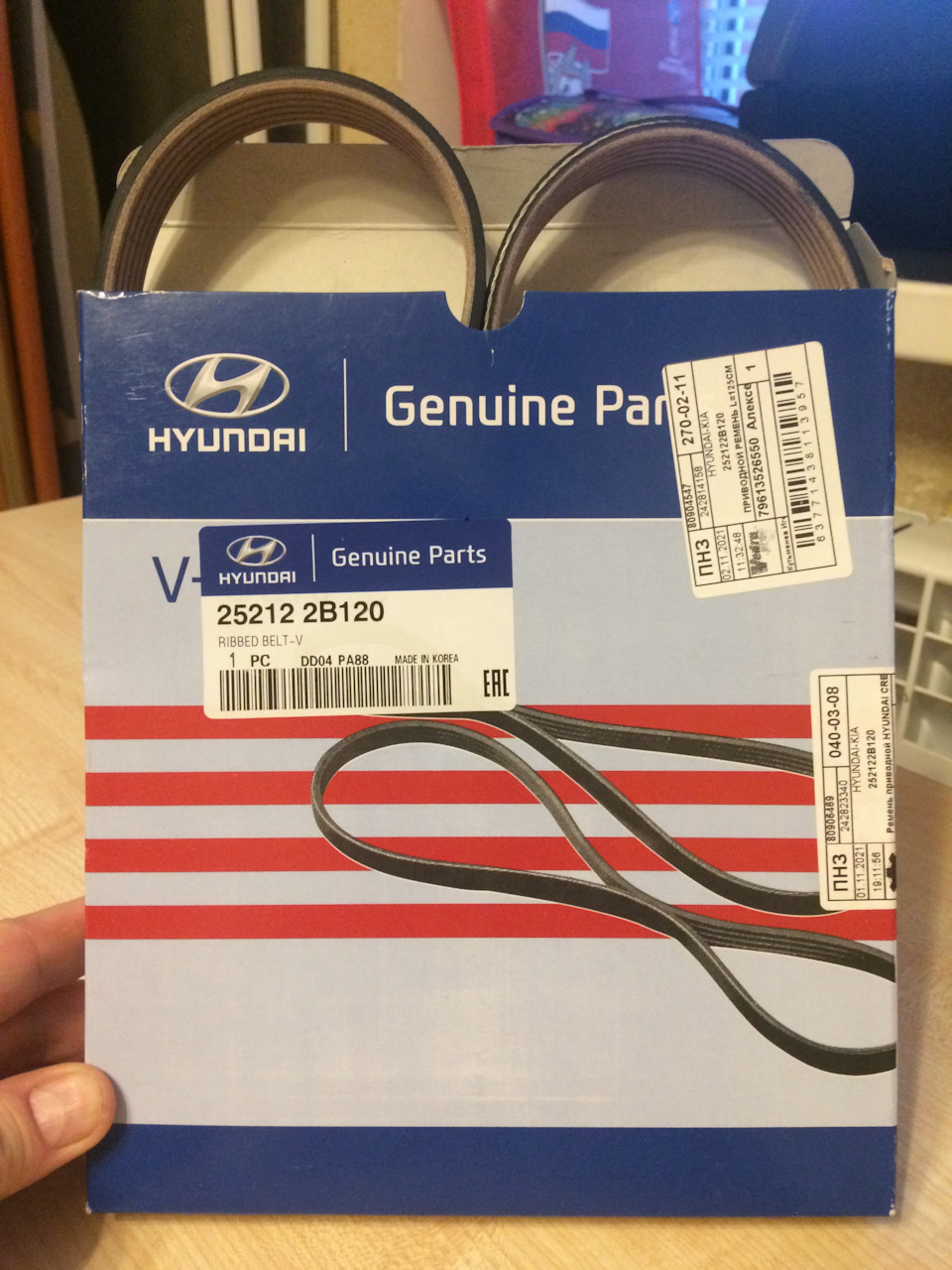 252122B120 ПРИВОДНОЙ РЕМЕНЬ L=125СМ KIA HYUNDAI | Запчасти на DRIVE2