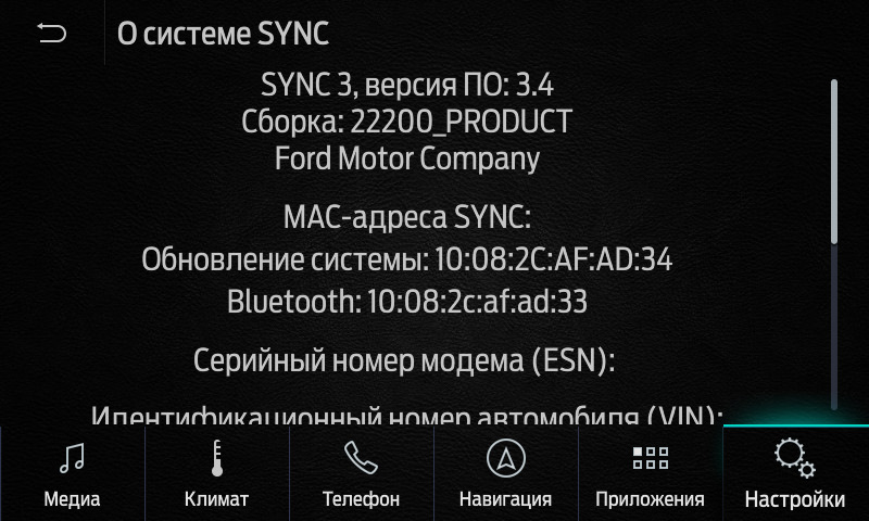 Новая версия Sync 3.4 22200 (сборки с F11) — Ford Kuga (2G), 1,5 л ...