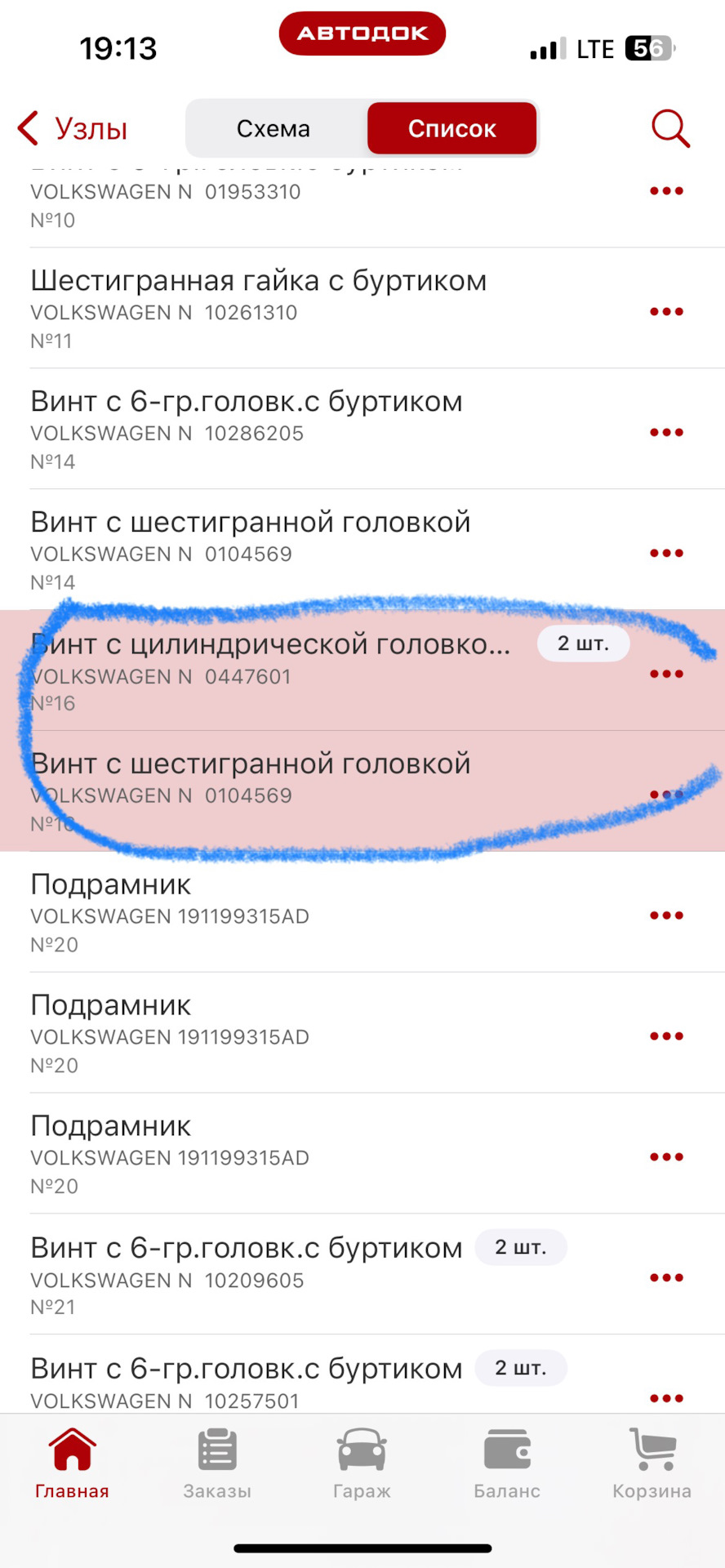 HELP — Volkswagen Jetta II, 1,6 л, 1990 года | другое | DRIVE2