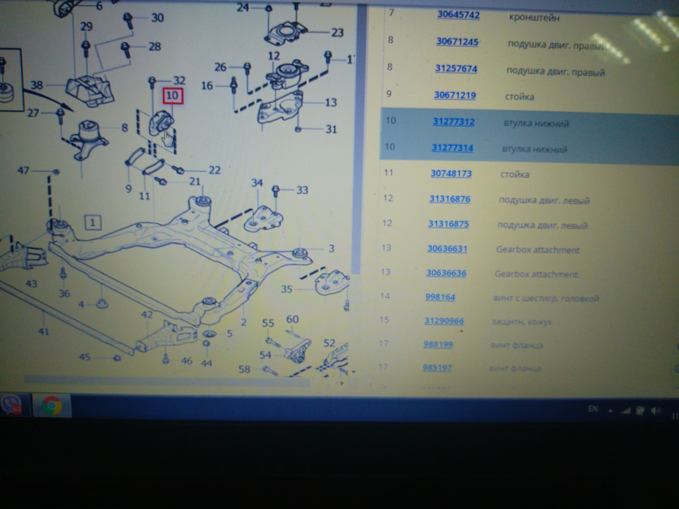 31290966 Защита двигателя Volvo | Запчасти на DRIVE2