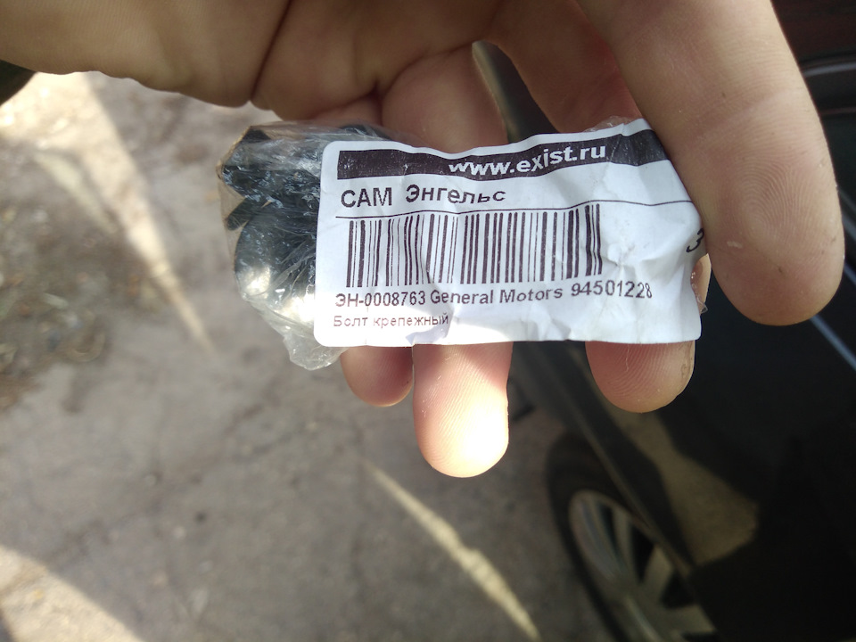 94501228 Болт M8 / Chevrolet GM | Запчасти на DRIVE2