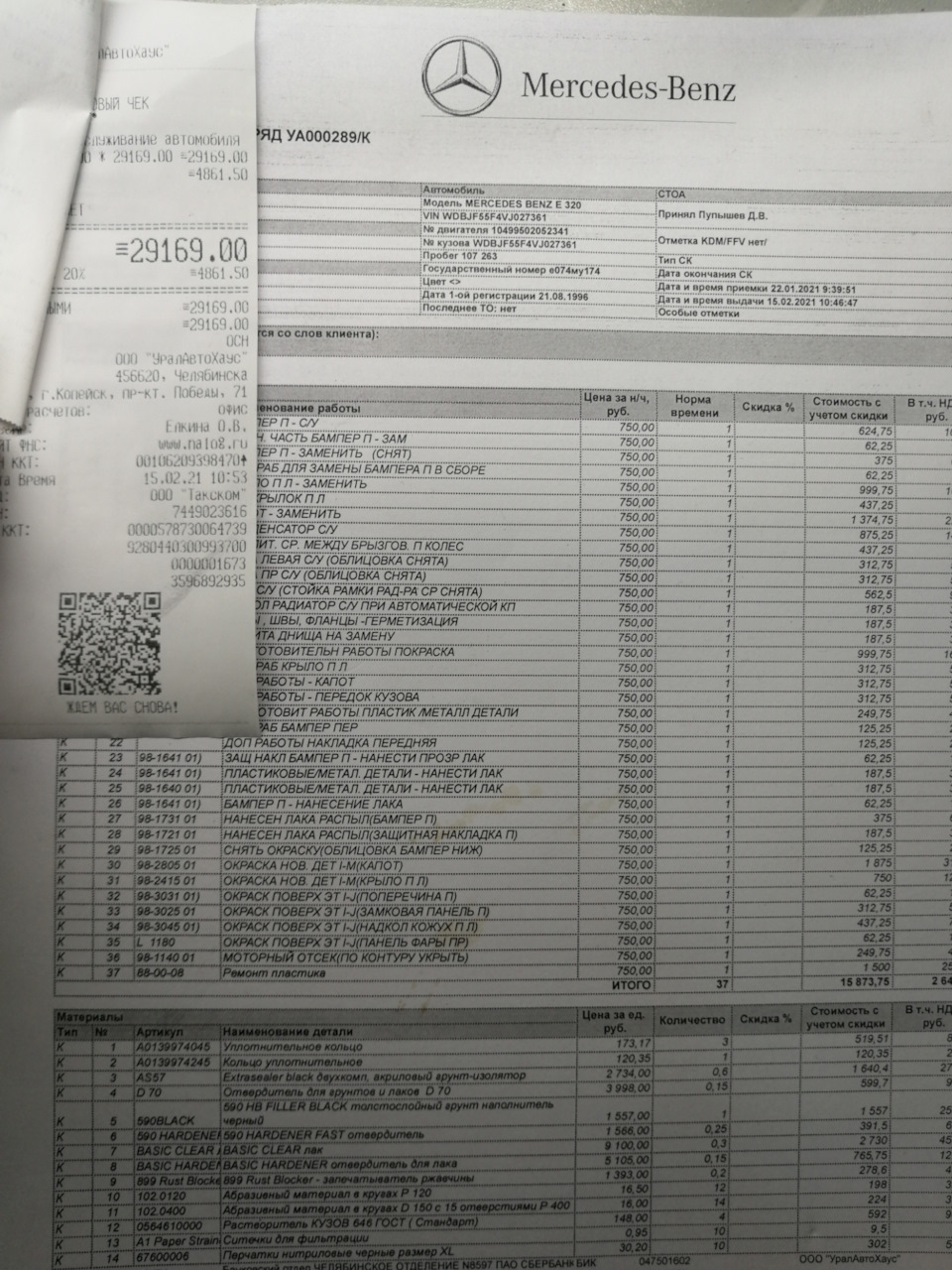 A0139974245 Кольцо уплотнительное трубки кондиционер Mercedes ...