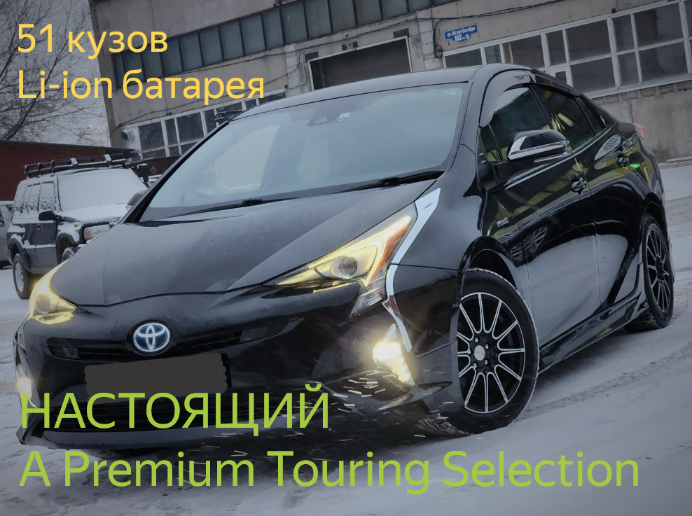 Продажа — Toyota Prius (50), 1,8 л, 2017 года | продажа машины | DRIVE2