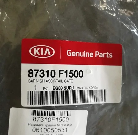 Замена накладки по гарантии. — KIA Sportage (4G), 1,6 л, 2020 года | визит на сервис | DRIVE2