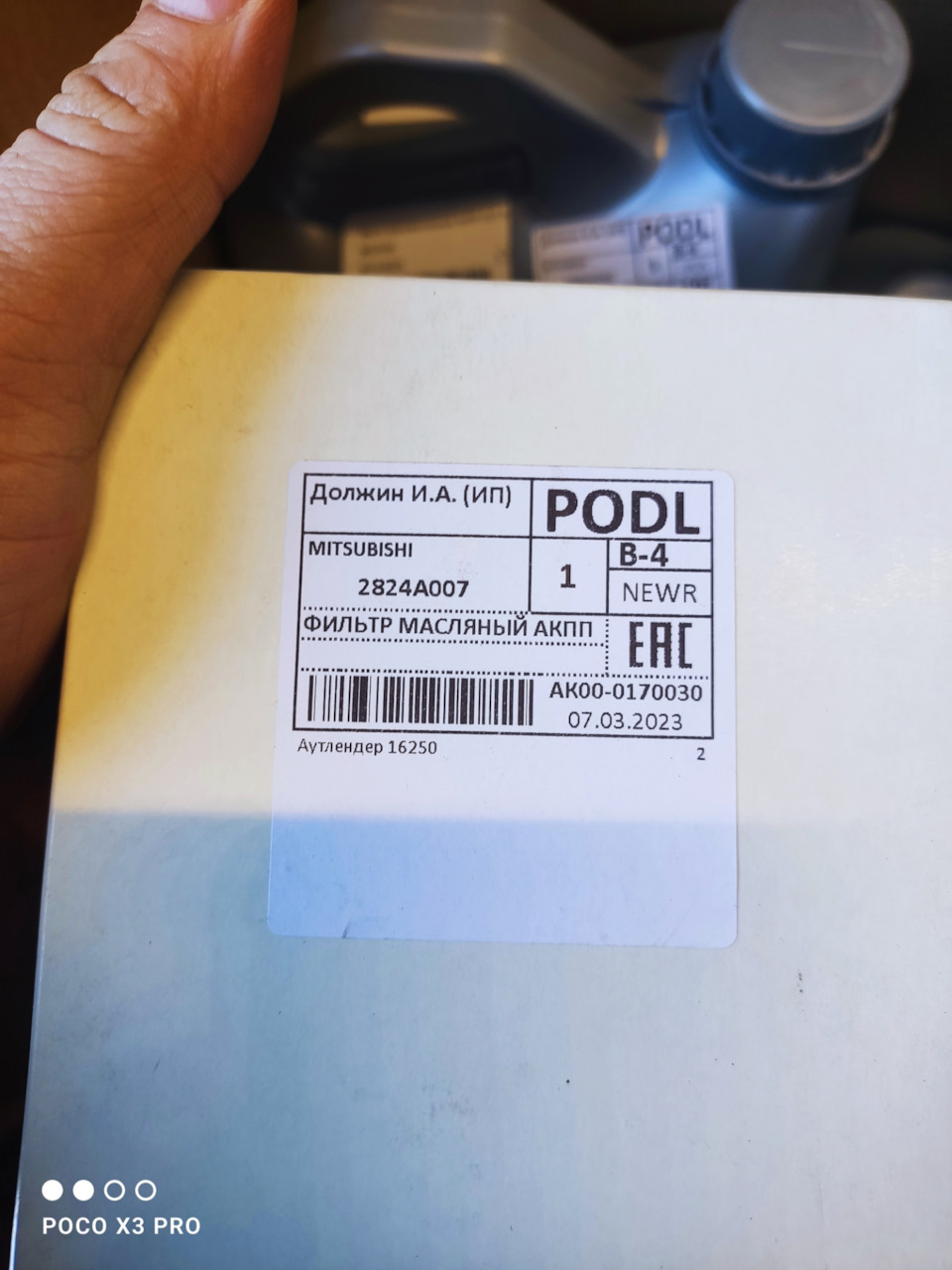 Замена масла cvt — Mitsubishi Outlander (3G), 2 л, 2014 года | другое ...