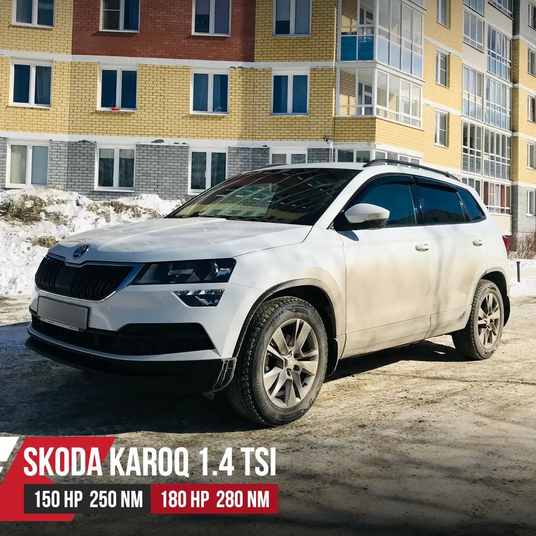 Чип тюнинг Skoda Karoq 1.4 TSI 150Hp CZEA, DJKA — Eurocode чип тюнинг ...