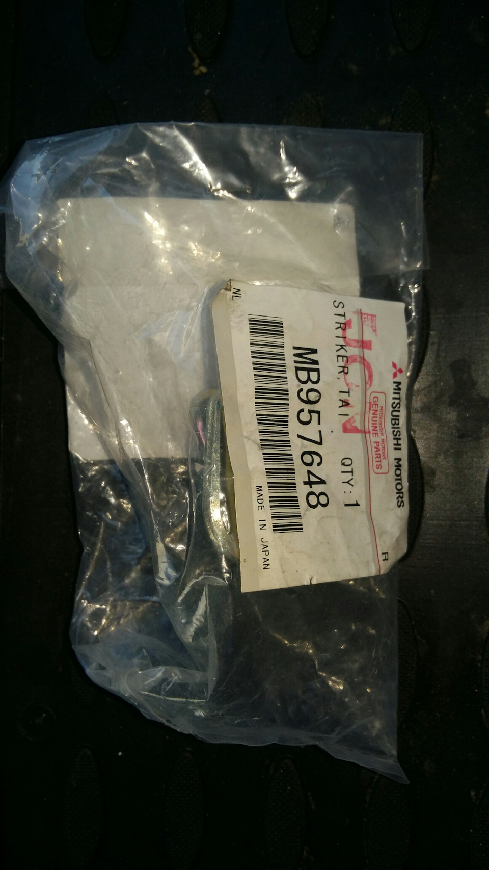 MB957648 Петля замка багажной двери Mitsubishi | Запчасти на DRIVE2