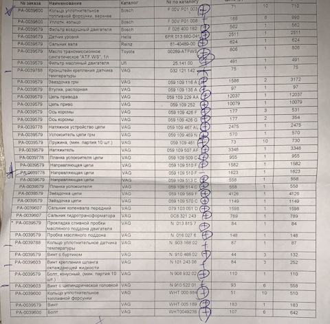 059109507AF Натяжное устройство VAG | Запчасти на DRIVE2