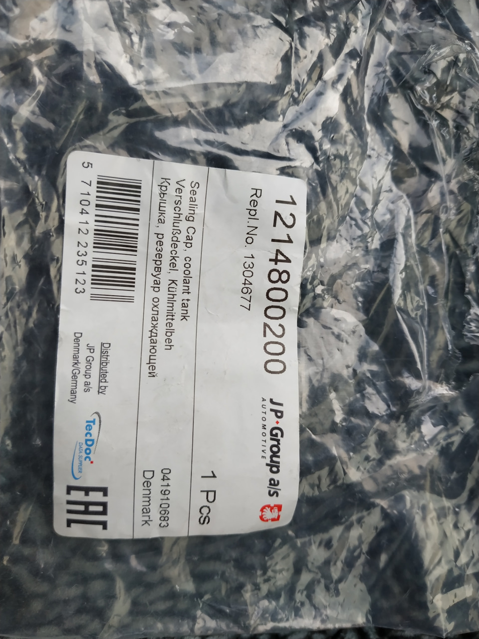 1304677 Крышка расширительного бачка / Astra-H, Corsa-D, Signum, Vectra ...