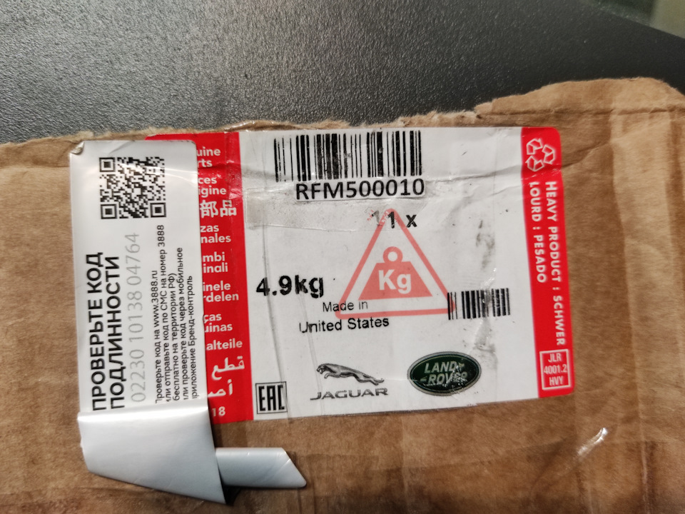 RFM500010 Ремкомплект подшипника колеса Jaguar Land Rover | Запчасти на ...