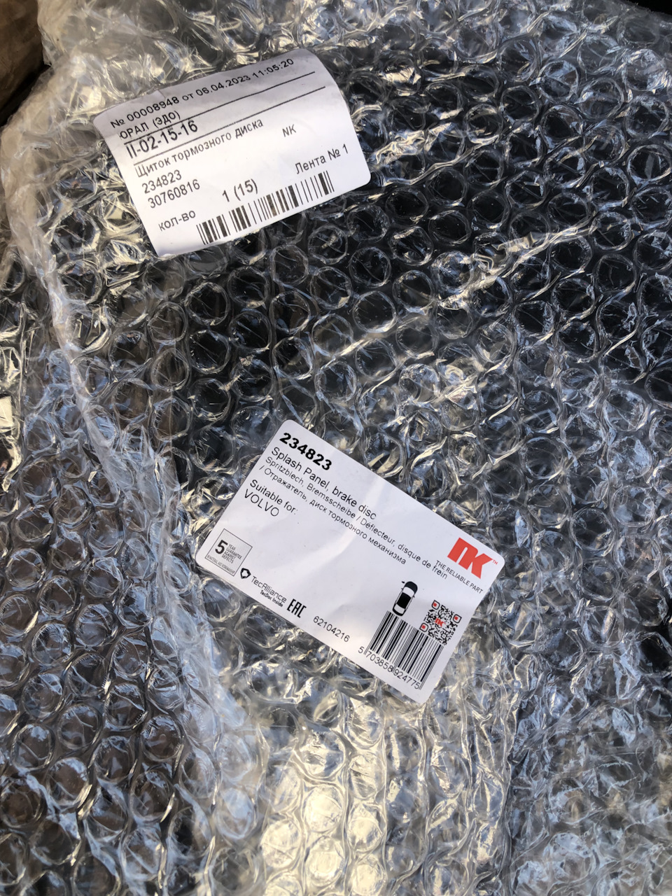 30760816 Щиток защитный Volvo | Запчасти на DRIVE2