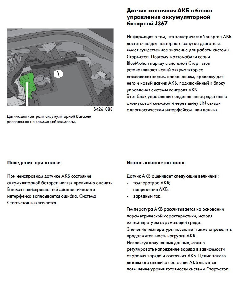 Умная клемма, IBS, BDM — Skoda Kodiaq (1G), 2 л, 2020 года | своими ...