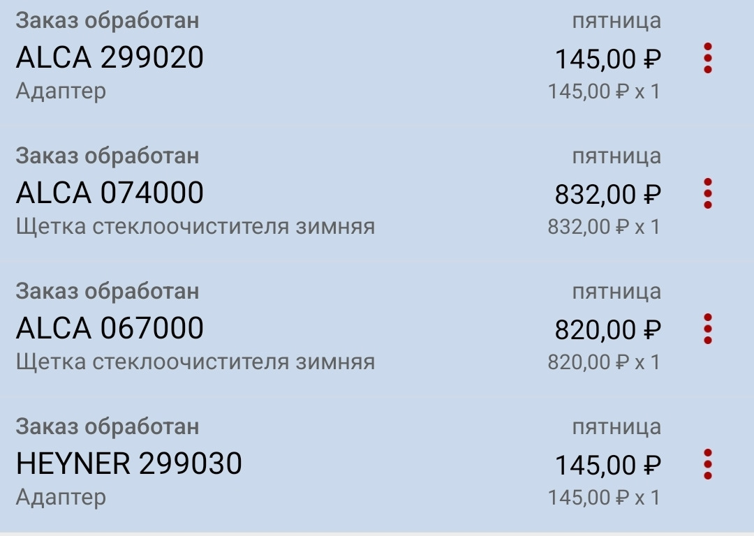 Зимние щетки — Haval Jolion, 1,5 л, 2023 года | аксессуары | DRIVE2