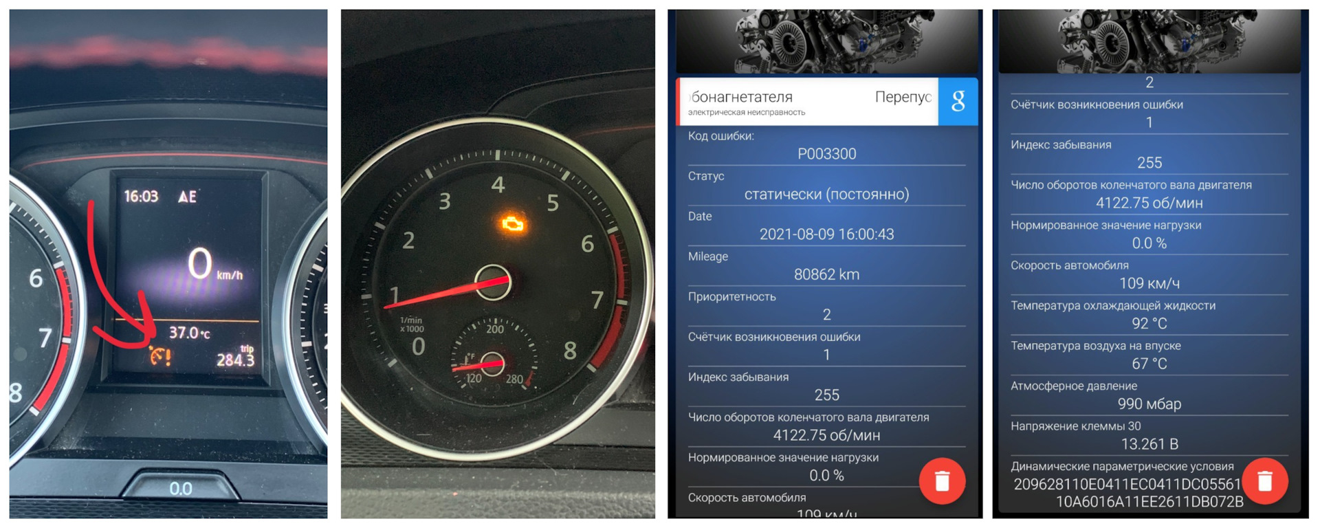 Заколхозил датчик перепускного клапана турбины — Volkswagen Golf GTI ...