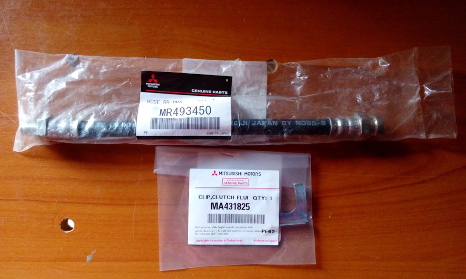 MR493450 Шланг тормозной Mitsubishi | Запчасти на DRIVE2