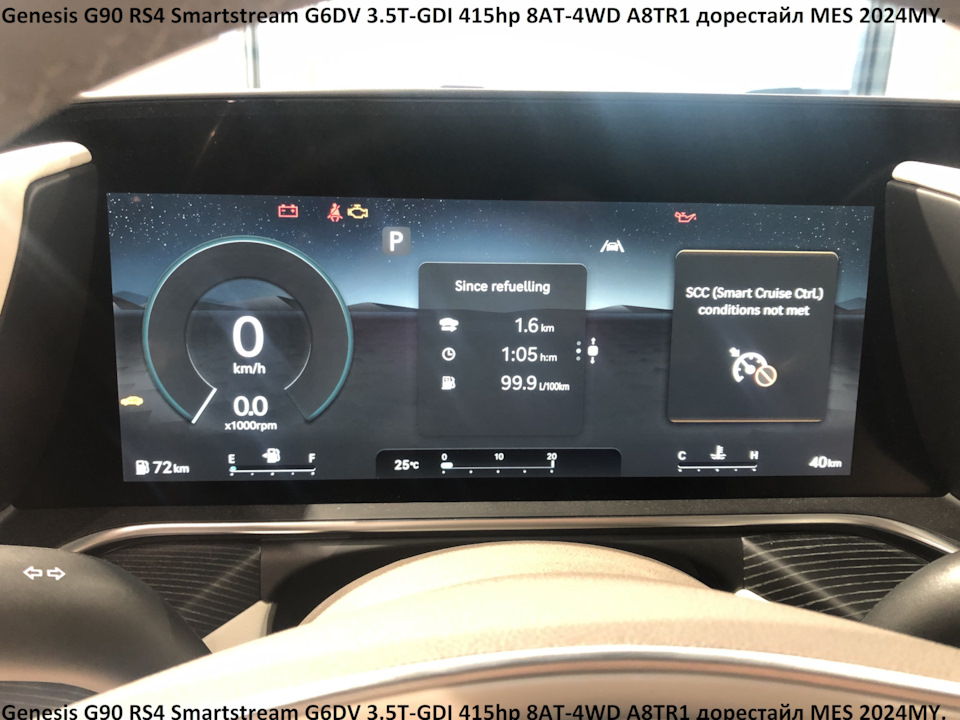 Genesis G90 RS4 Smartstream G6DV 3.5T-GDI 415hp 8AT-4WD A8TR1 дорестайл MES 2024MY. Русификация ...