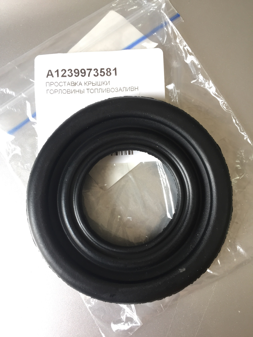РЕЗИНКИ ЛЮЧКА ТОПЛИВНОГО БАКА — Mercedes-Benz E-Class (W124), 2,8 л ...