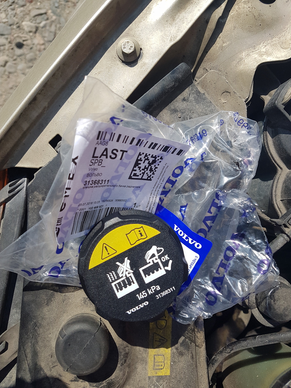 31368311 крышка Volvo | Запчасти на DRIVE2