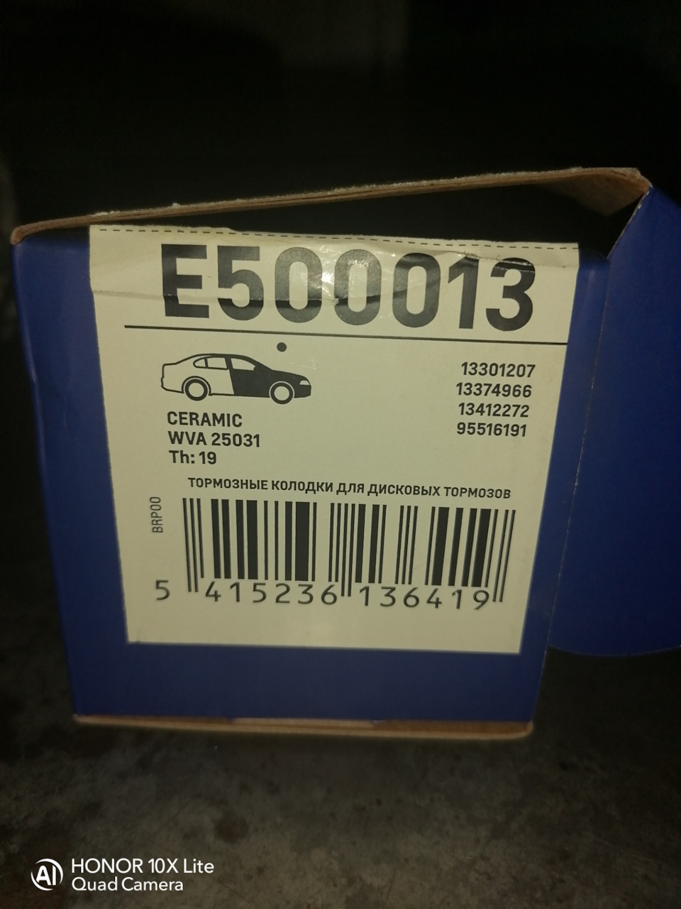 13374966 Колодки тормозные передние GM | Запчасти на DRIVE2