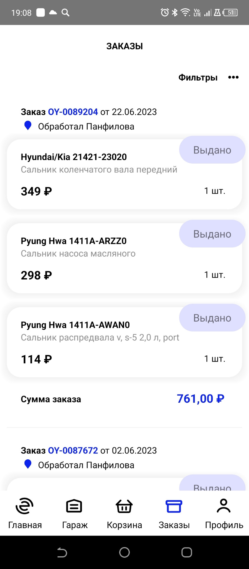 2142123020 САЛЬНИК КОЛЕНВАЛА ЛОБОВОЙ KIA HYUNDAI | Запчасти на DRIVE2