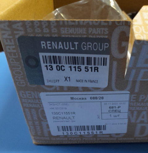 130C11551R Комплект ремня ГРМ Duster Рено Дастер RENAULT | Запчасти на ...