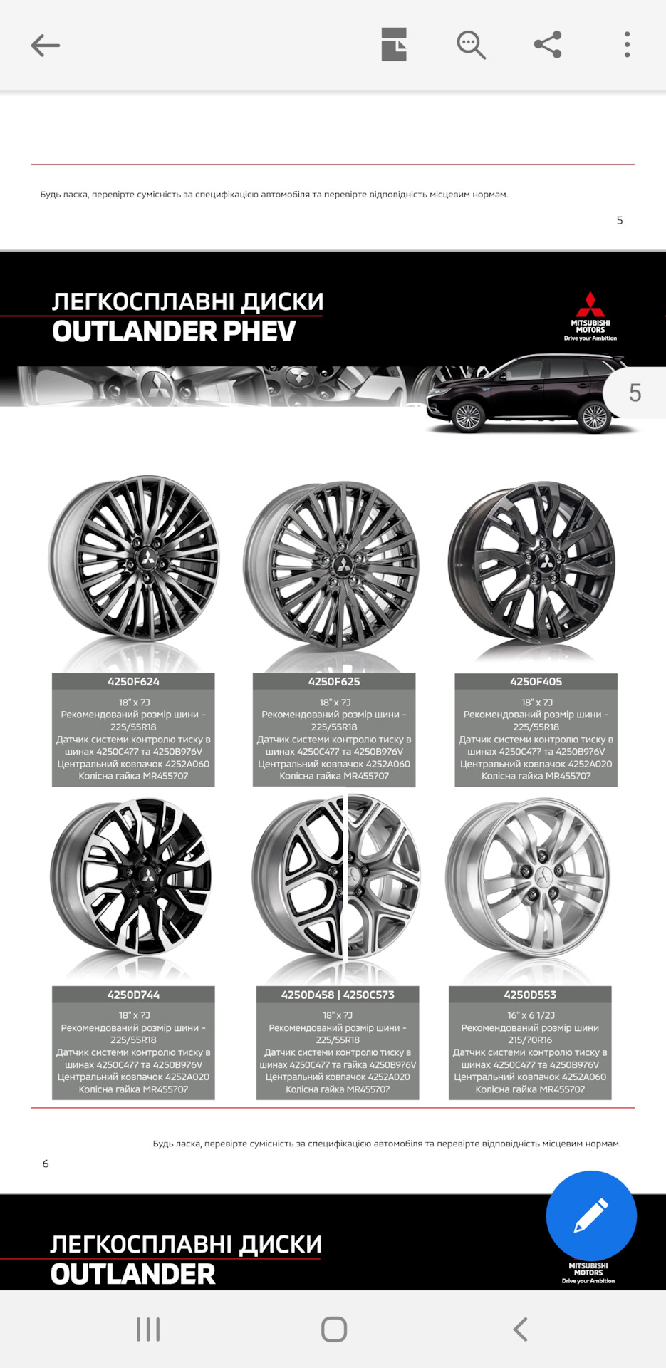 4250C477 Датчик давления в шине (TPMS sensor) Mitsubishi | Запчасти на ...