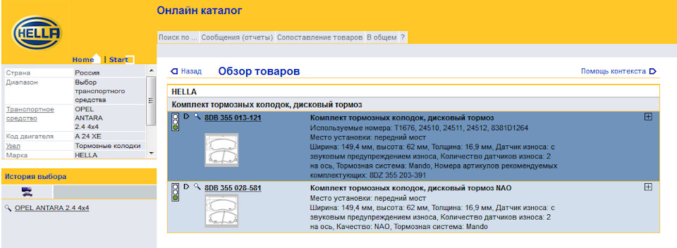 96626070 Колодки тормозные передние GM | Запчасти на DRIVE2