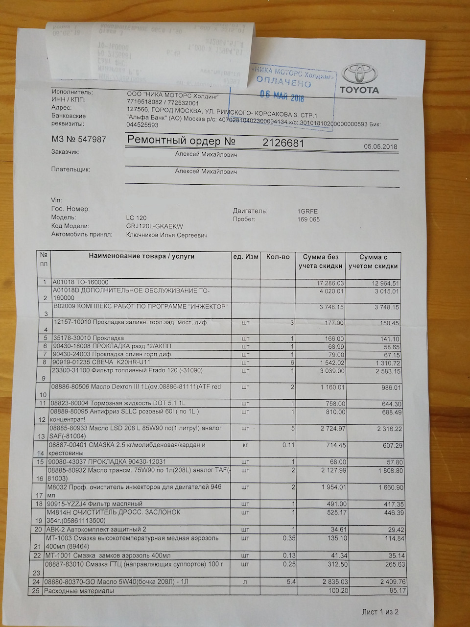 A0001590080 Проставка свечи зажигания Mercedes | Запчасти на DRIVE2