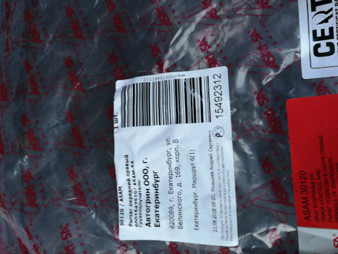 6001547510 Замок Двери Передней Левой (L) Renault Logan RENAULT ...