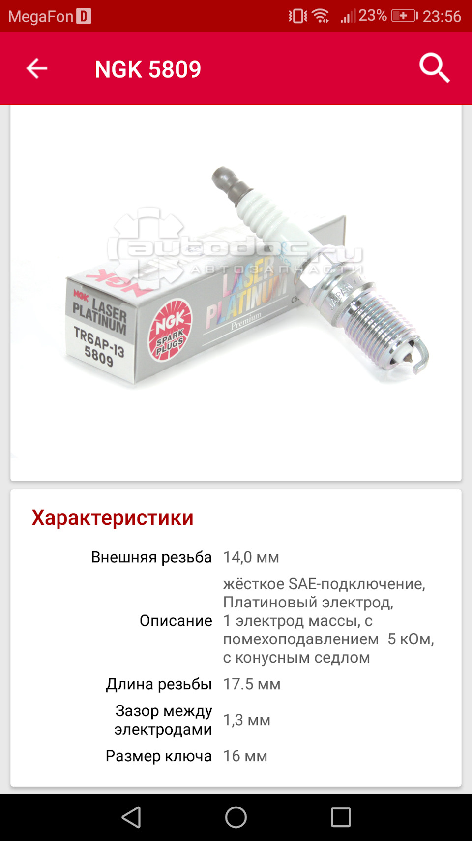 Свечи — Ford Focus Sedan II, 1,8 л, 2009 года | плановое ТО | DRIVE2