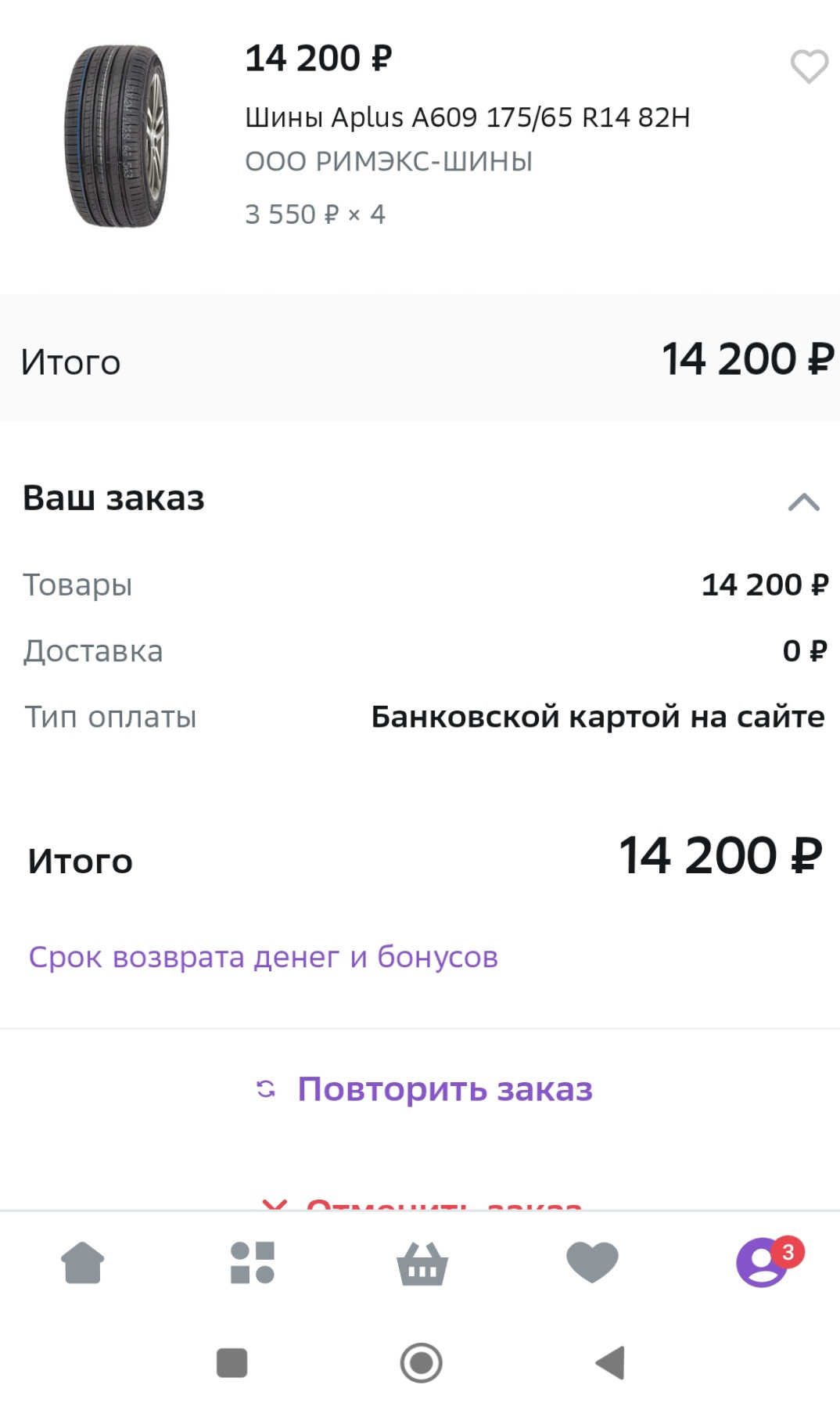Летняя резина на сбере — Lada 2114, 1,5 л, 2006 года | шины | DRIVE2