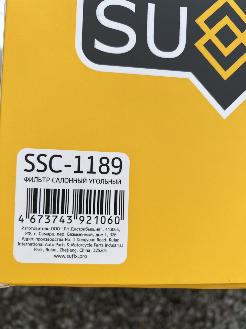 SSC1189 sufix | Запчасти на DRIVE2