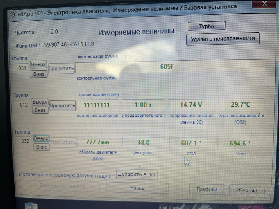 #8 Регулятор N276? или не в нем дело? — Volkswagen Touareg (1G), 3 л ...