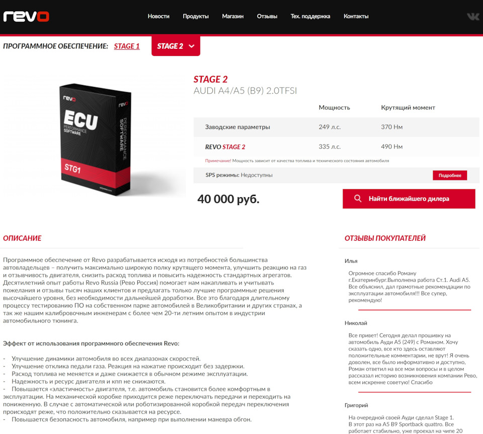 Цена доработок уровня Stage 1 и Stage 2 на Audi A4 B9 — Audi A4 (B9), 2 л, 2017 года | тюнинг ...